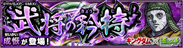 Cheng Hui | Monster Strike Wiki | Fandom