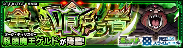Geld | Monster Strike Wiki | Fandom