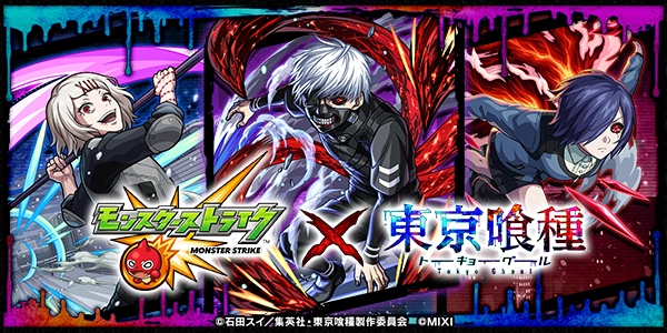 Kaneki Ken | Monster Strike Wiki | Fandom
