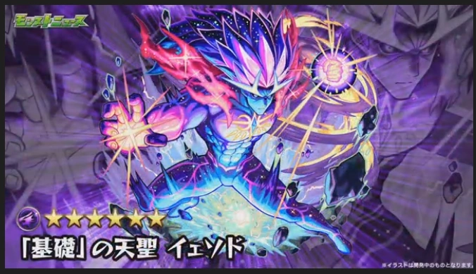 Monster Strike News (02/20) | Monster Strike Wiki | Fandom
