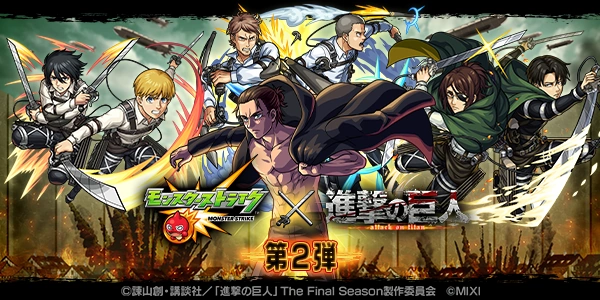 Jean Kirschtein & Connie Springer | Monster Strike Wiki | Fandom