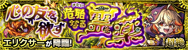 Ochimizu | Monster Strike Wiki | Fandom