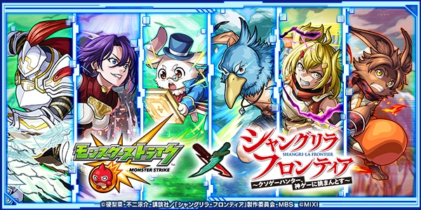 Sunraku | Monster Strike Wiki | Fandom