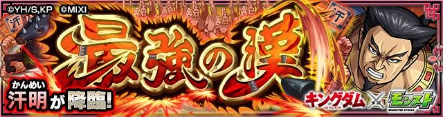 Han Ming | Monster Strike Wiki | Fandom