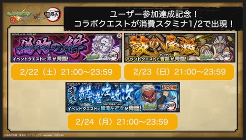 Monster Strike News (02/20) | Monster Strike Wiki | Fandom