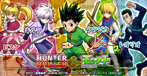 Hunter x Hunter Collaboration | Monster Strike Wiki | Fandom