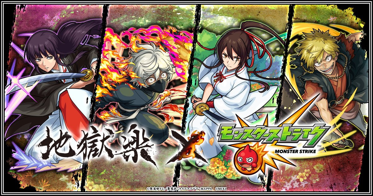 Gabimaru Monster Strike Wiki Fandom