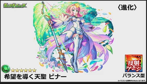 Monster Strike News (12/27) | Monster Strike Wiki | Fandom