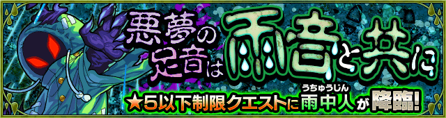 Ralien Dungeon | Monster Strike Wiki | Fandom