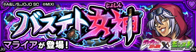 Mariah | Monster Strike Wiki | Fandom