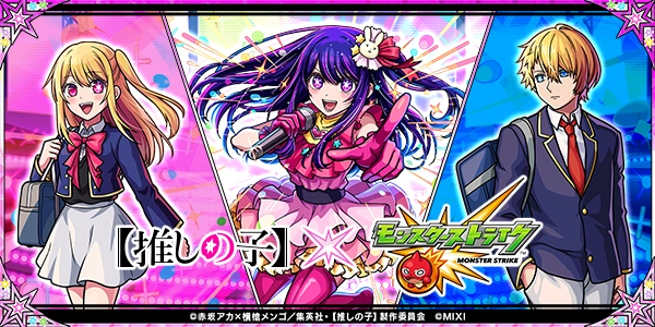 Hoshino Ruby | Monster Strike Wiki | Fandom