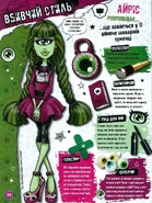 Iris Clops (G1) | Monster High Wiki | Fandom