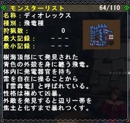 Diorekkusu Photo Gallery | Monster Hunter Wiki | Fandom