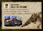 Dah'ren Mohran Photo Gallery | Monster Hunter Wiki | Fandom