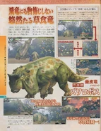 Slagtoth Photo Gallery | Monster Hunter Wiki | Fandom