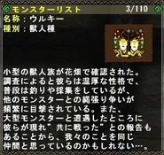 Uruki Photo Gallery | Monster Hunter Wiki | Fandom