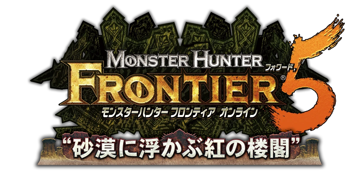 User blog:Lord Loss/Monster Hunter Frontier Season Forward 5 | Monster ...