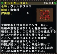 Varusaburosu Photo Gallery | Monster Hunter Wiki | Fandom