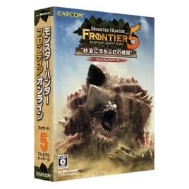 Monster Hunter Frontier Forward.5 | Monster Hunter Wiki | Fandom