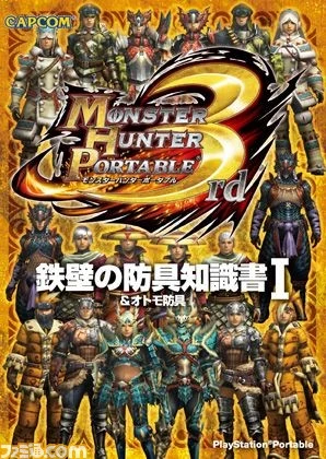 User blog:Vhunterman/MHP3 Armor Databook | Monster Hunter Wiki | Fandom