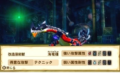 Uroktor EX | Monster Hunter Wiki | Fandom