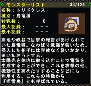 Toridcless Photo Gallery | Monster Hunter Wiki | Fandom