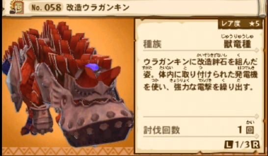 Uragaan EX | Monster Hunter Wiki | Fandom