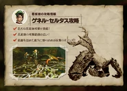 Seltas Queen Photo Gallery | Monster Hunter Wiki | Fandom