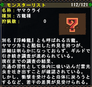 Yama Kurai Photo Gallery | Monster Hunter Wiki | Fandom