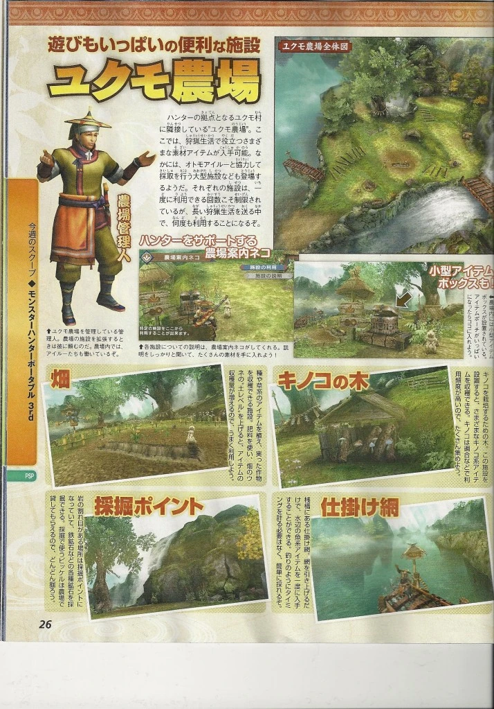 MHP3: Ферма | Monster Hunter вики | Fandom