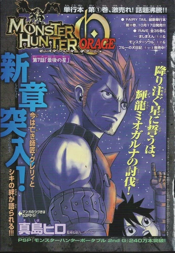 Monster Hunter Orage: Chapter 7 | Monster Hunter Wiki | Fandom