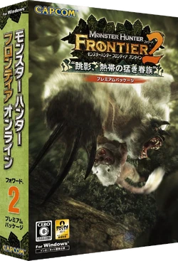 Monster Hunter Frontier | Monster Hunter Wiki | Fandom
