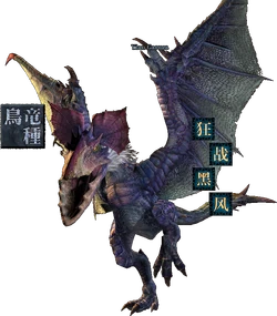 Yian Garuga Wallpaper