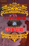 Frozen Barioth Photo Gallery | Monster Hunter Wiki | Fandom
