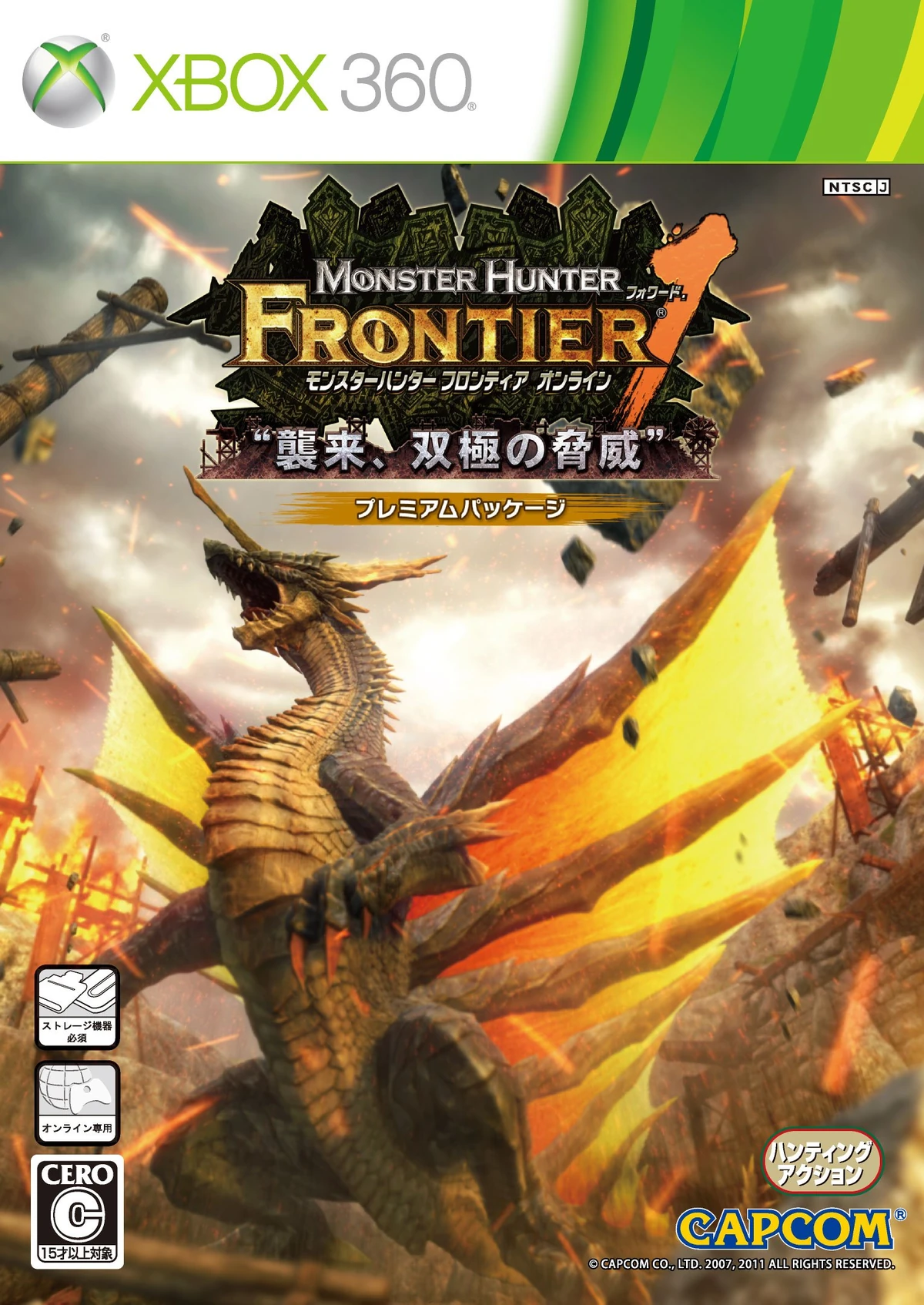 Monster Hunter Frontier | Monster Hunter Wiki | Fandom