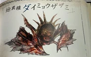 Zenith Daimyo Hermitaur Photo Gallery | Monster Hunter Wiki | Fandom