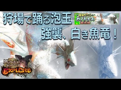 Whitewater Plesioth Videos | Monster Hunter Wiki | Fandom