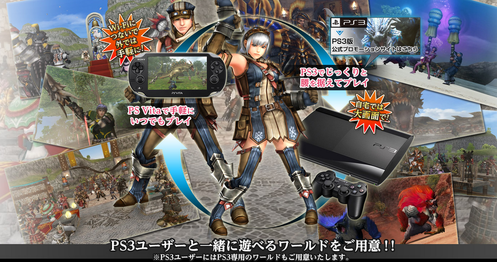 User blog GHunterman Monster Hunter Frontier G Coming to PS Vita in 2014 Monster Hunter Wiki Fandom