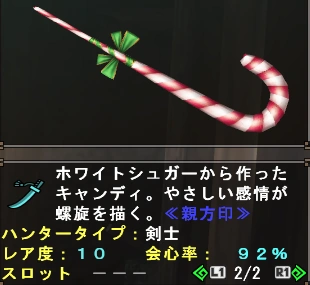 Frontier: Equipment Types | Monster Hunter Wiki | Fandom