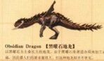 Obsidian Dragon | Monster Hunter Fanpedia | Fandom