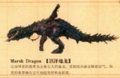 Marsh Dragon | Monster Hunter Fanpedia | Fandom