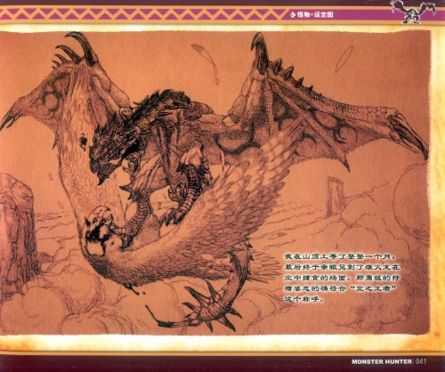 Great Eagle | Monster Hunter Fanpedia | Fandom