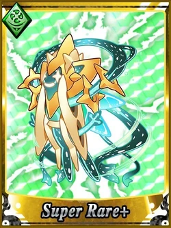 Amagwa | Monster Maestro Wiki | Fandom