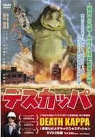 Kappa | Monster Moviepedia | Fandom