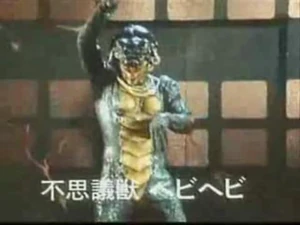 Lizbot | Monster Moviepedia | Fandom