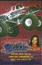 Scarlet Bandit | Monster Trucks Wiki | Fandom