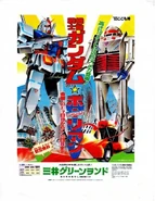 Vorian | Monster Trucks Wiki | Fandom