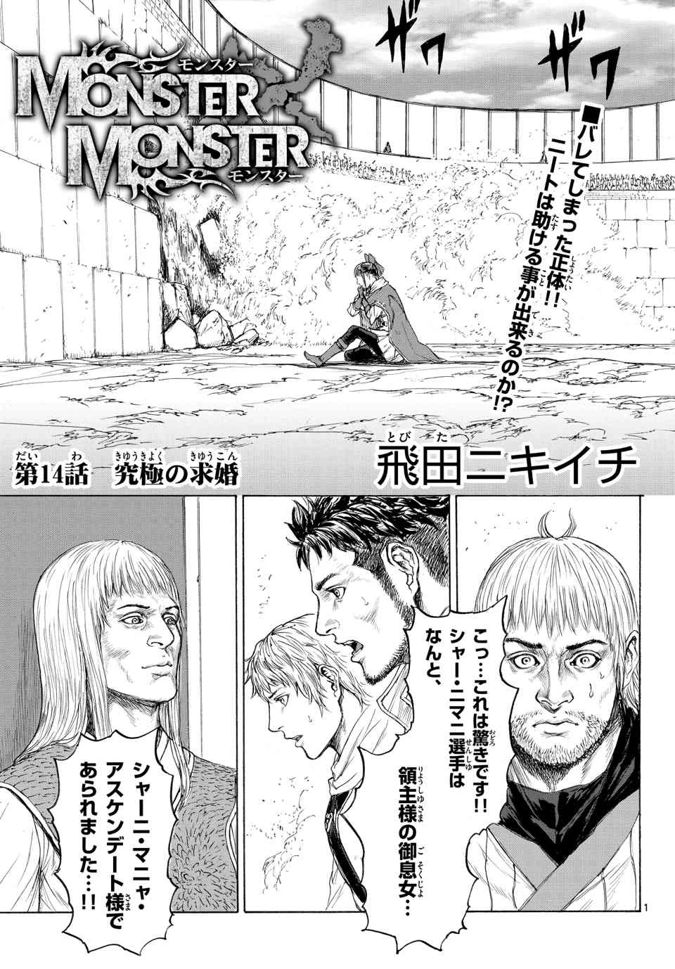 Capítulo 14 | Wiki Monster X Monster | Fandom