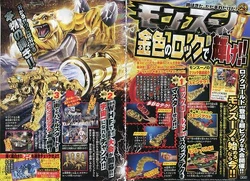 Gold Lock (Japan promo) | Monsuno Wiki | Fandom