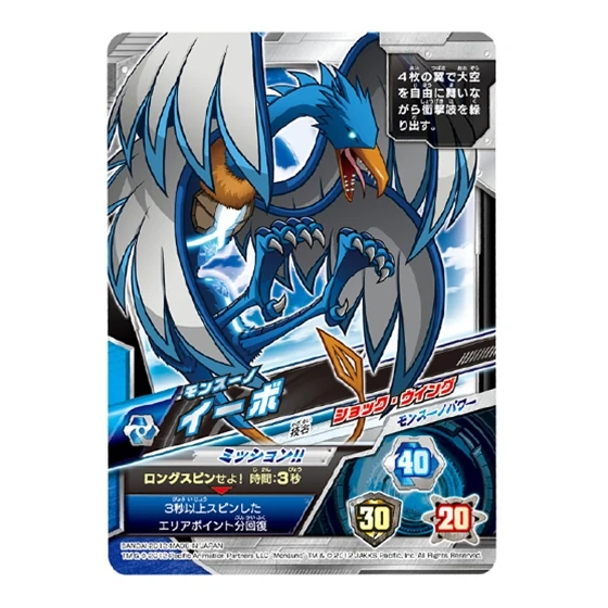 Evo (Japanese card) | Monsuno Wiki | Fandom
